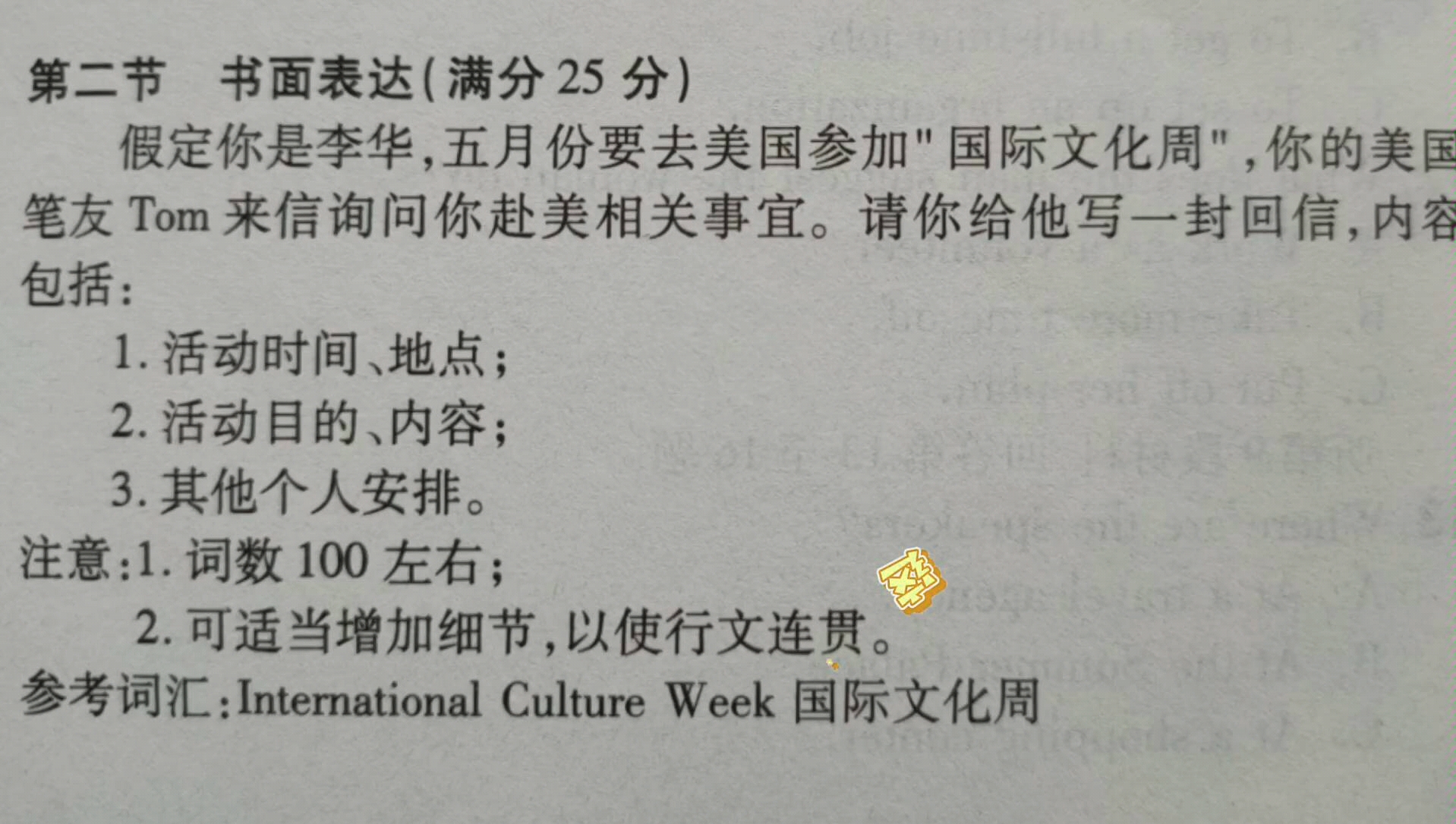 ...参加“国际文化周”怎么写?非谓语动词,后置定语,定语从句,被动语态