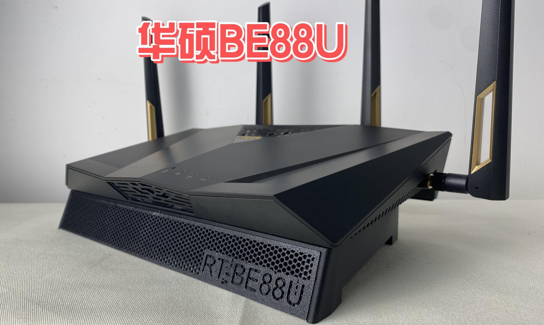 华硕BE88U AX88U路由器防尘散热器 ASUS 路由器有自己的空气净化器