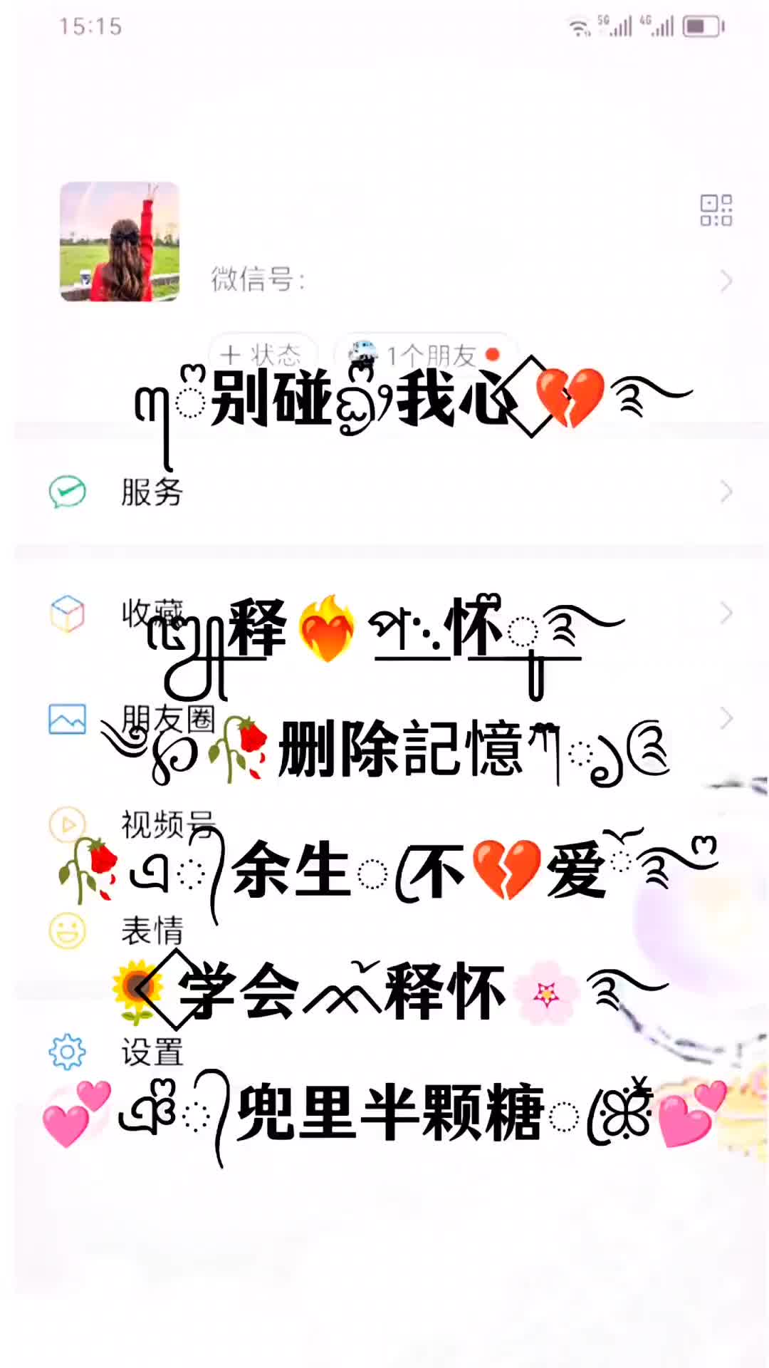 #特殊符号 #昵称 #花式网名 #你的专属网名 #微信昵称 复制粘贴网名...