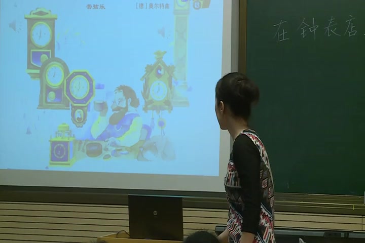 【获奖】人教版小学音乐二年级下册_在钟表店里-刘老师优质课视频...