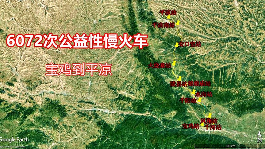 6072次公益性慢火车,宝鸡到平凉,全程近6小时,票价仅14.5元