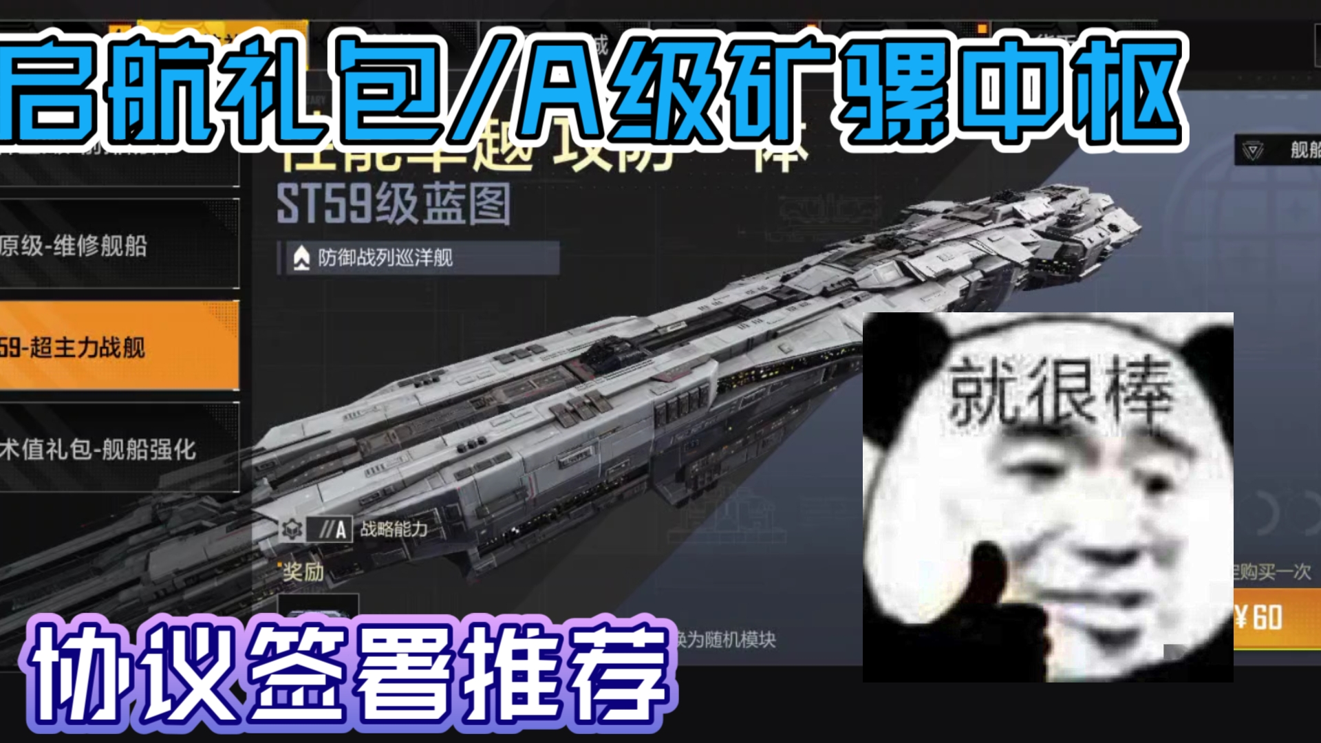 拉格朗日回归玩家不可错过的福利礼包盘点以及协议签署推荐