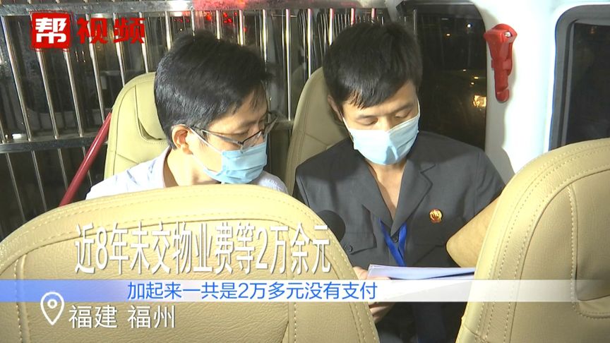 拖欠2万多元物业费,竟是多起案件被执行人