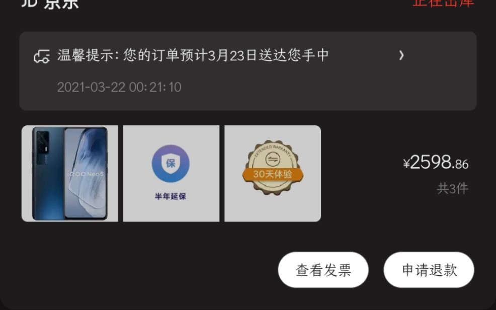 京东plus会员记住一定要领全品卷啊,如果没领,领下可以走京东价保服务