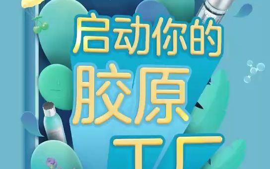 你知道吗?你的肌肤存在着一个工厂~它就是成纤维母细胞~