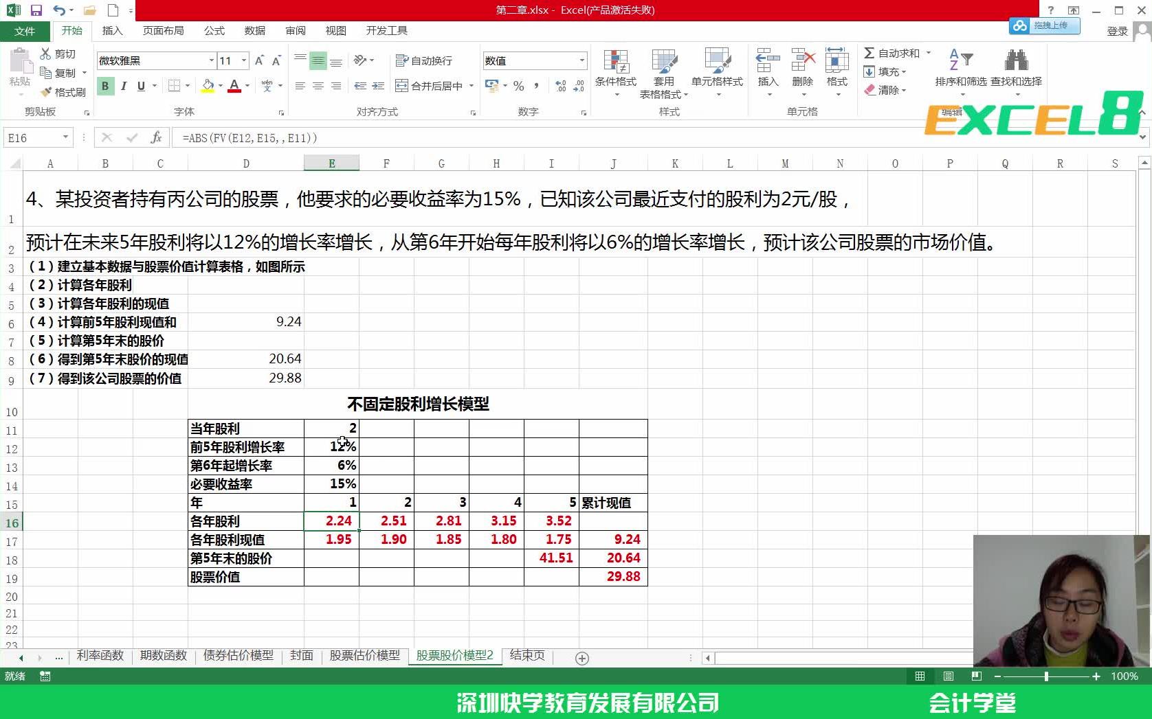 excel教程下载_excel操作技巧_excel文本运算符