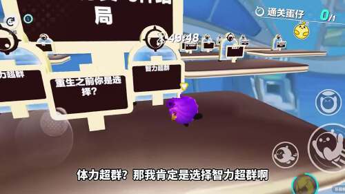 蛋仔之人生重开模拟器