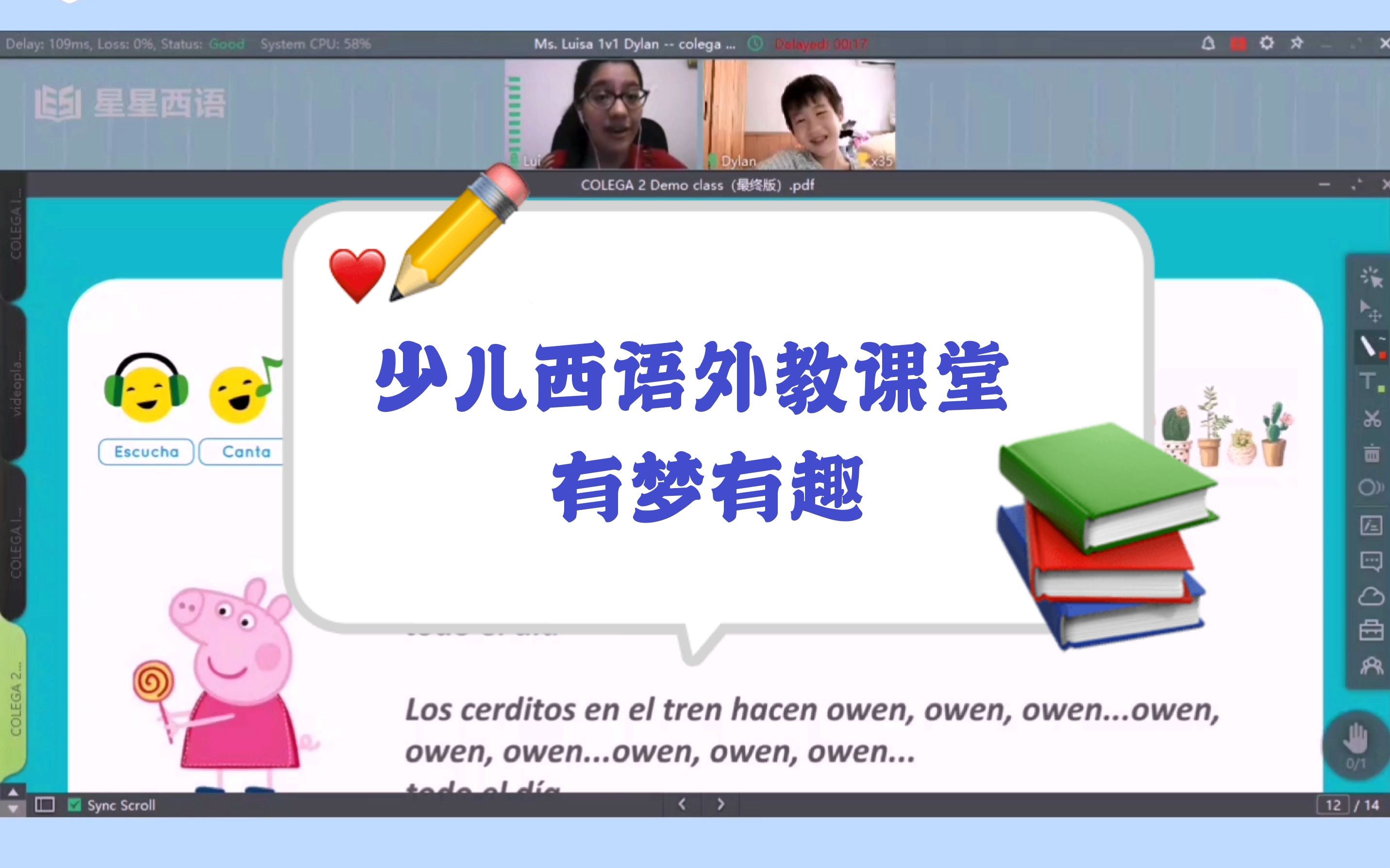少儿西语外教课堂 有梦有趣!