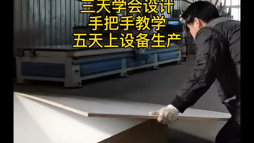 #全屋定制 #拆单软件 #dou上热门 #感谢抖音 不想扛板找我
