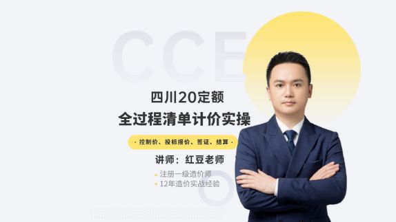 工程检测费到底该谁出?#宏业计价 #四川2020定额