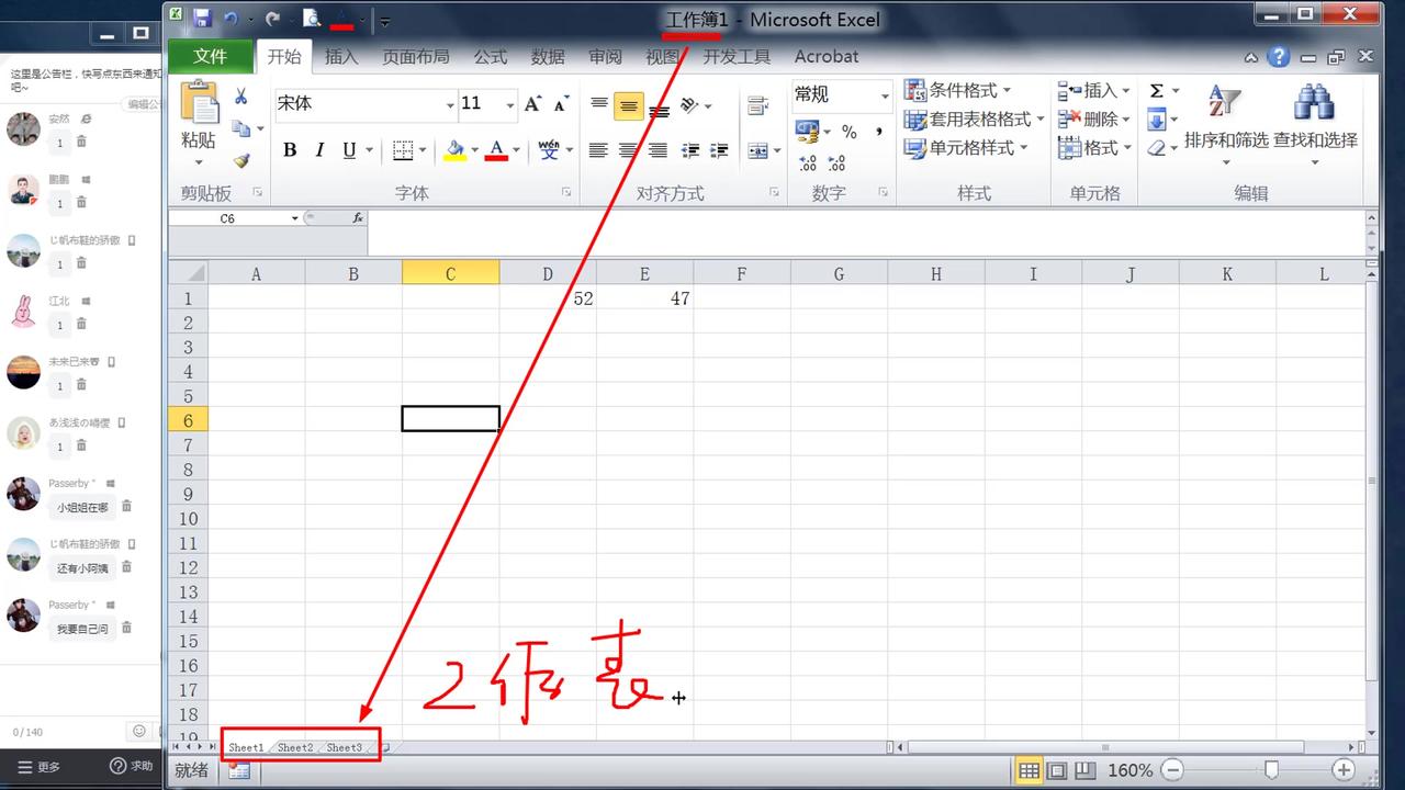 Excel零基础学,第1讲:各种数据的输入