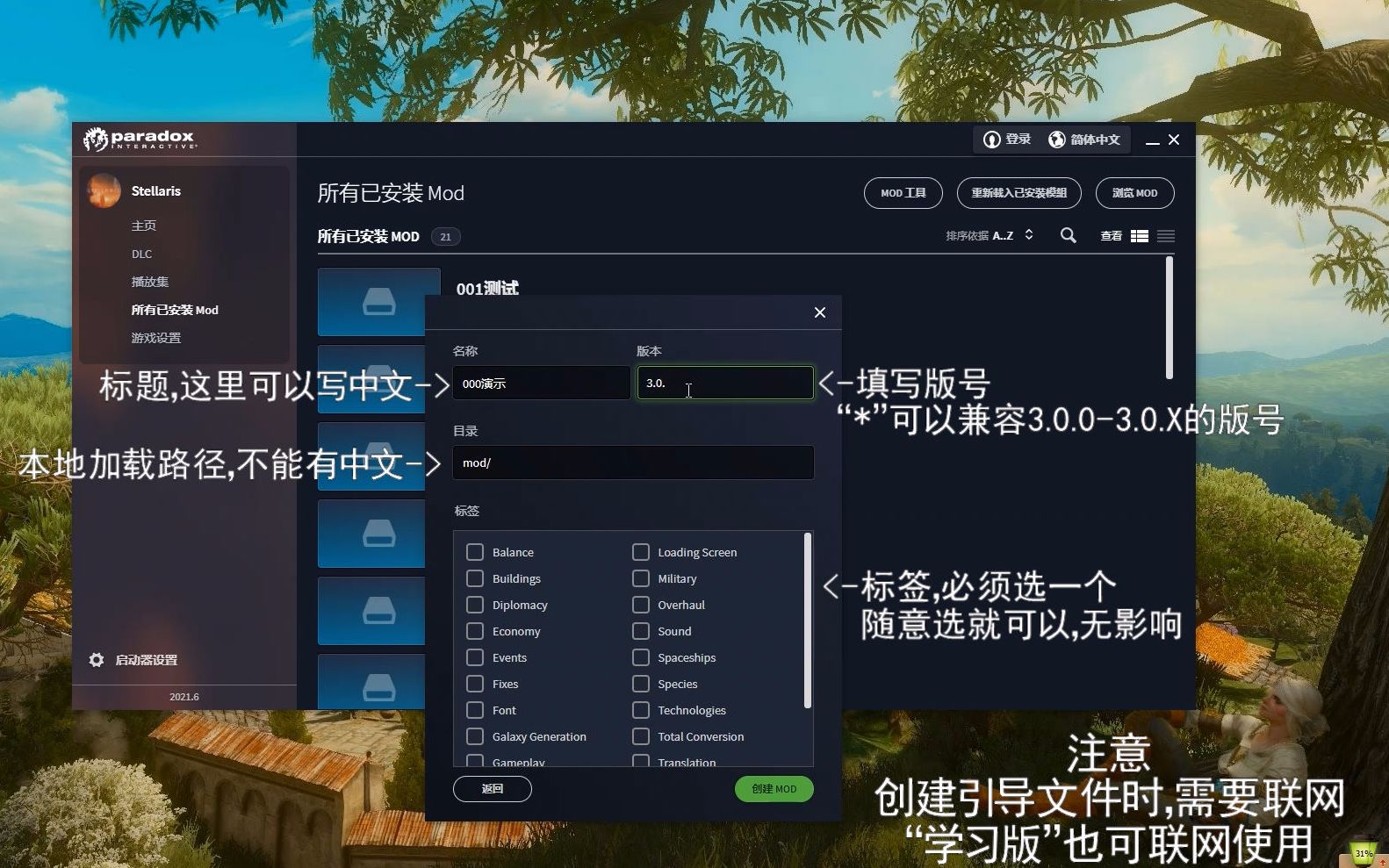 【群星】模组加载教程_演示
