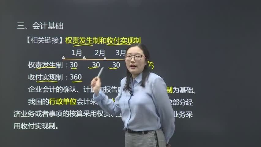会计基础:案例解析权责发生制与收付实现制的区别与关系!