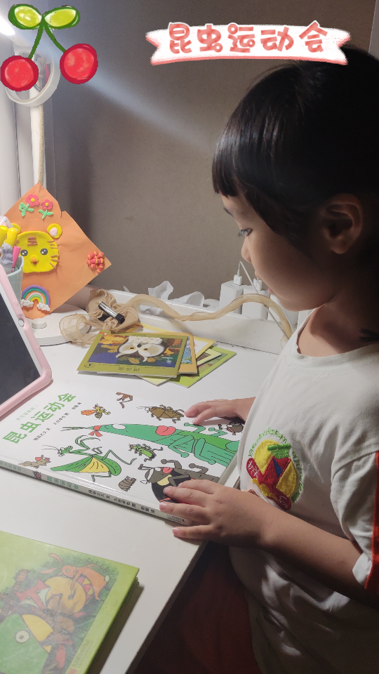 樱桃读绘本 昆虫运动会