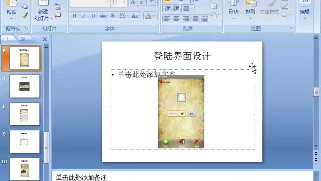 Android经典项目案例开发实战宝典:第20讲,新浪微博客户端