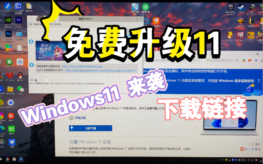 升级Windows11 最新教程来啦!福利哦!