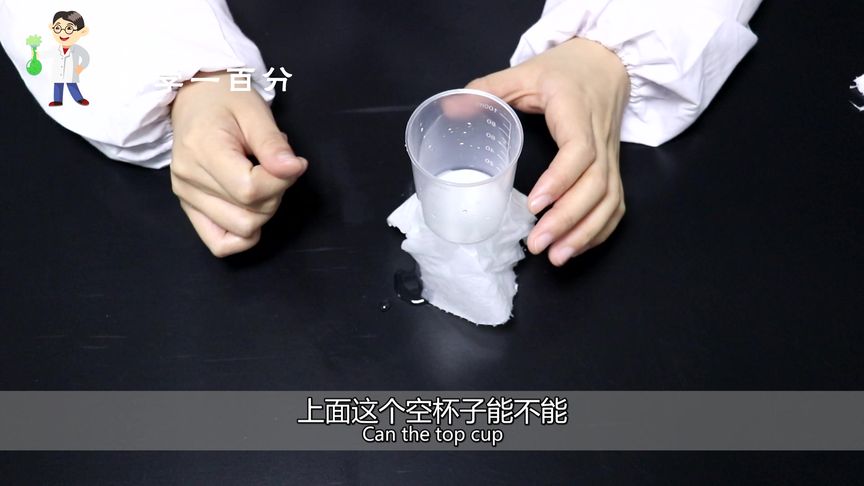 科学实验,2个杯子是怎样吸在一起的?一起去看下原理