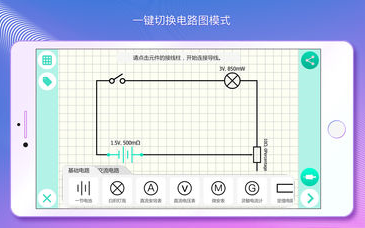 【手机APP安利】物理实验课