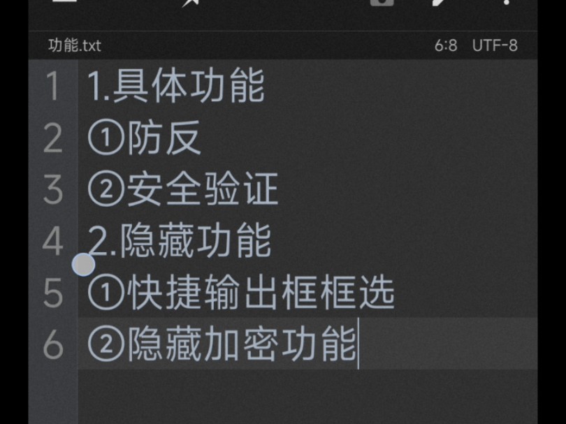 Lua加密教程