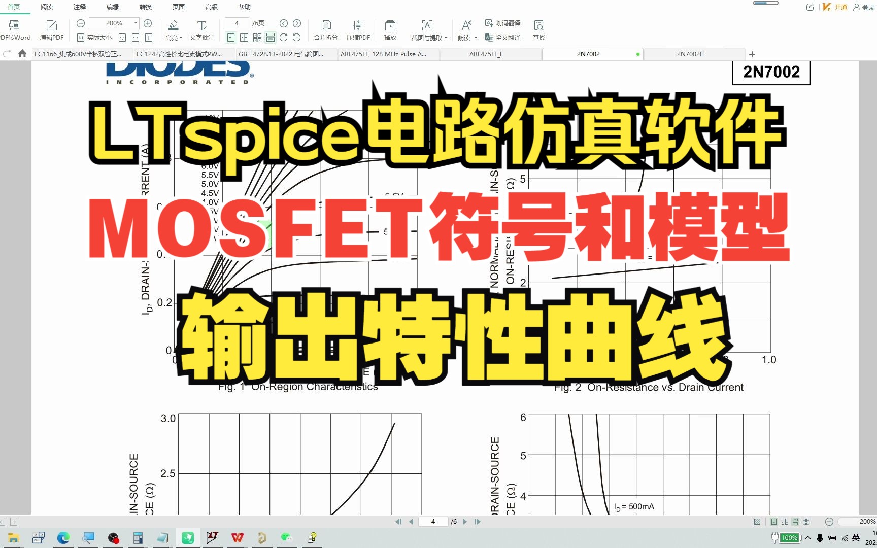 LTspice第101集:MOSFET场效应管符号和其模型匹配的方法