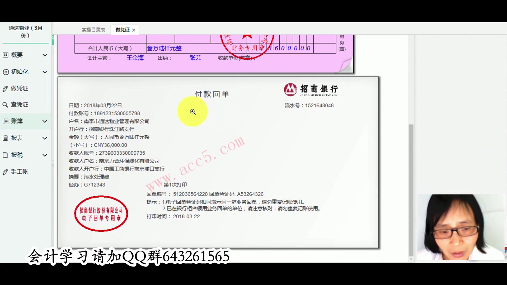 物业会计基本做账学习_物业会计科目_物业会计难做吗
