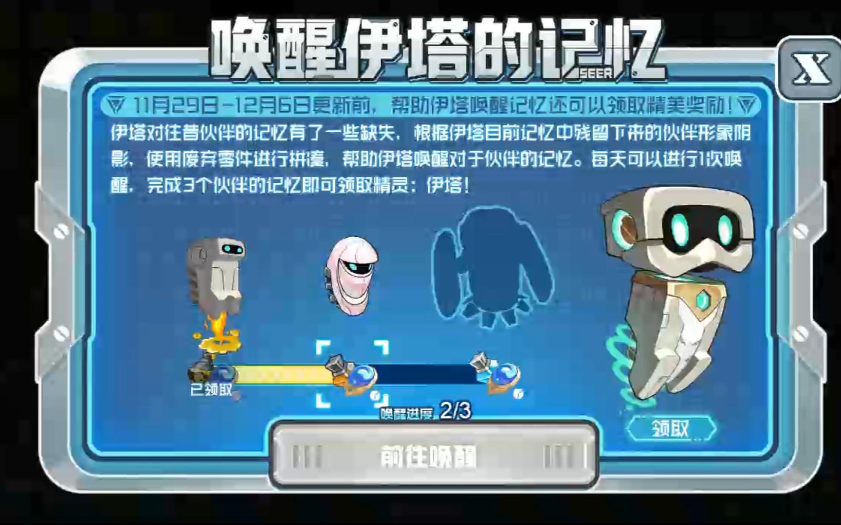 ...帮助伊塔恢复记忆三天完成活动即可领取精灵伊塔_网络游戏热门视频