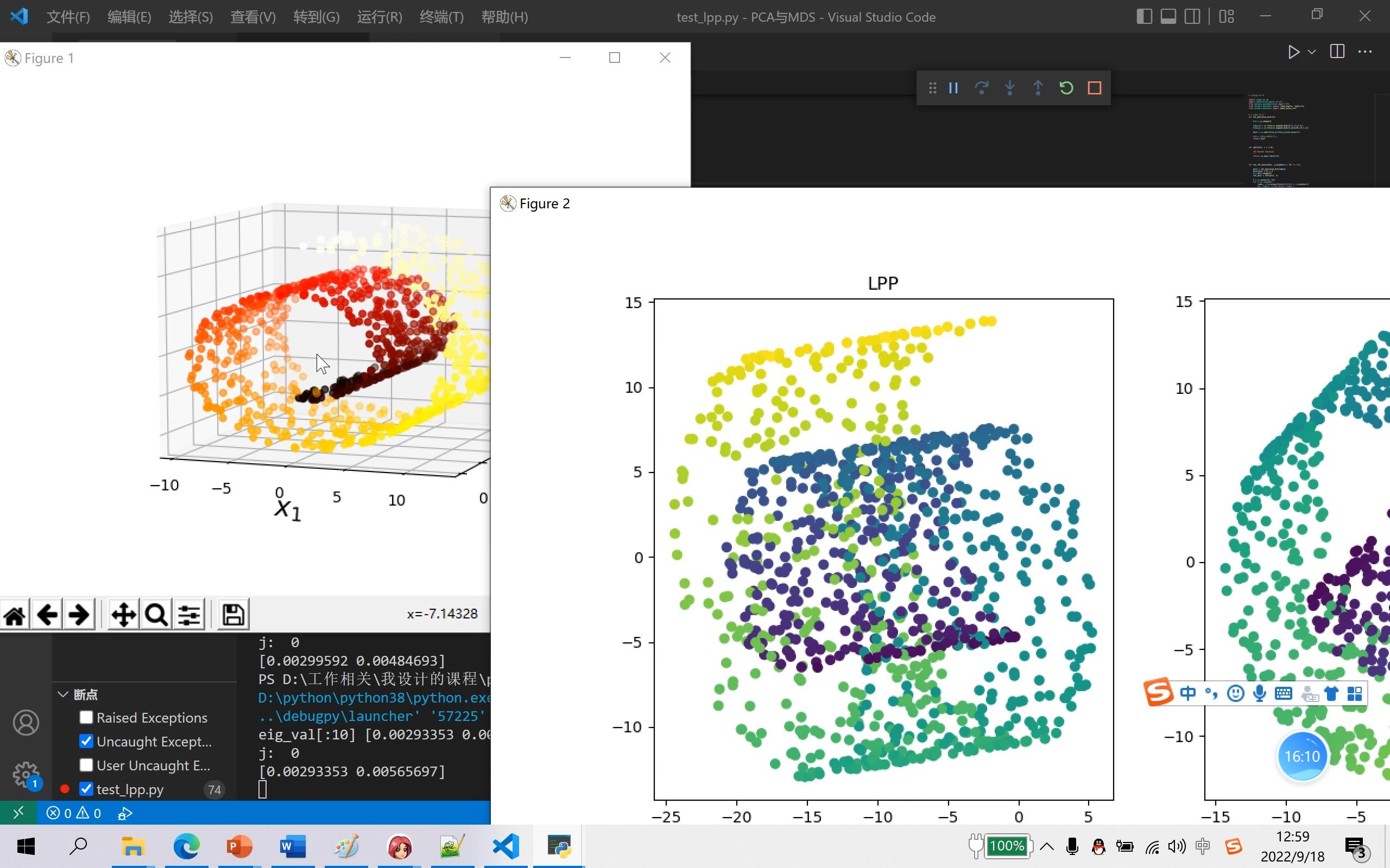 数据降维-LPP算法实现