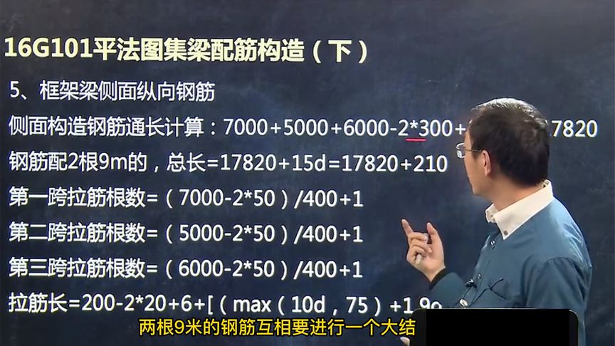 梁钢筋如何计算,这个视频讲的好,老师傅都夸赞