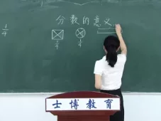 小学数学—士博教育教师招聘考试面试第1名15分钟试讲范例