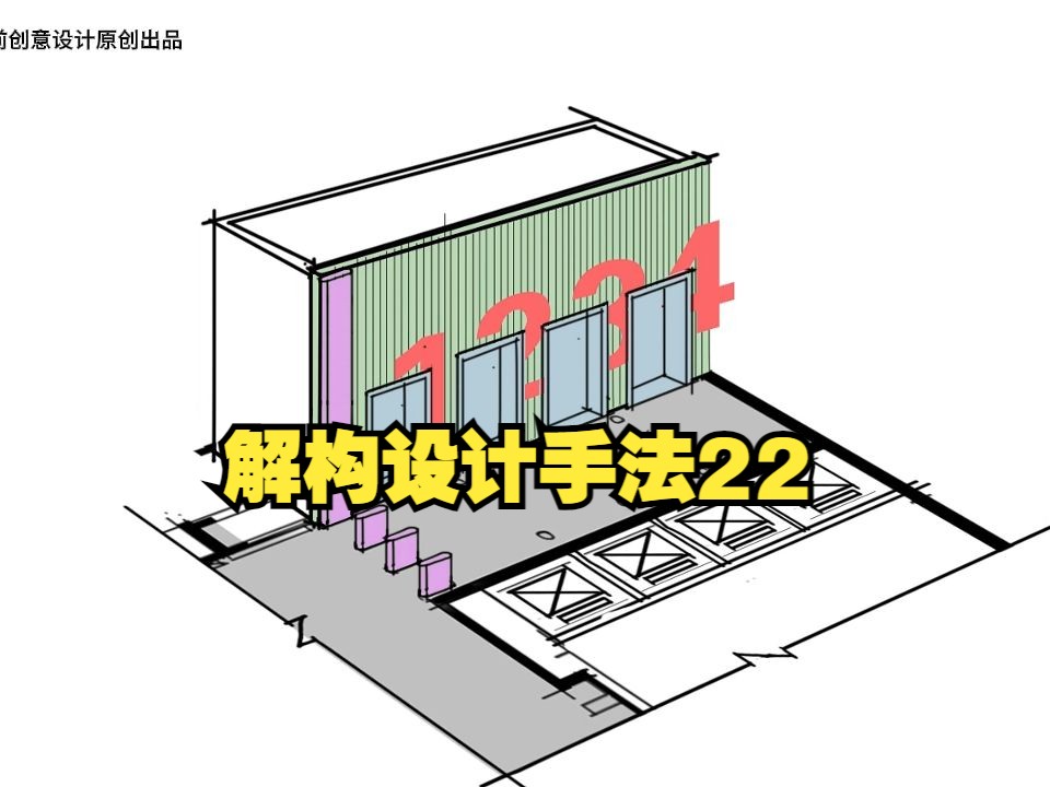 如何用最简单的方法,做出高级感的立面方案?解构设计手法剖析