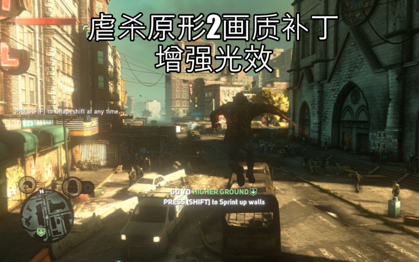 虐杀原型2自调Reshade画质补丁分享 增强光影效果