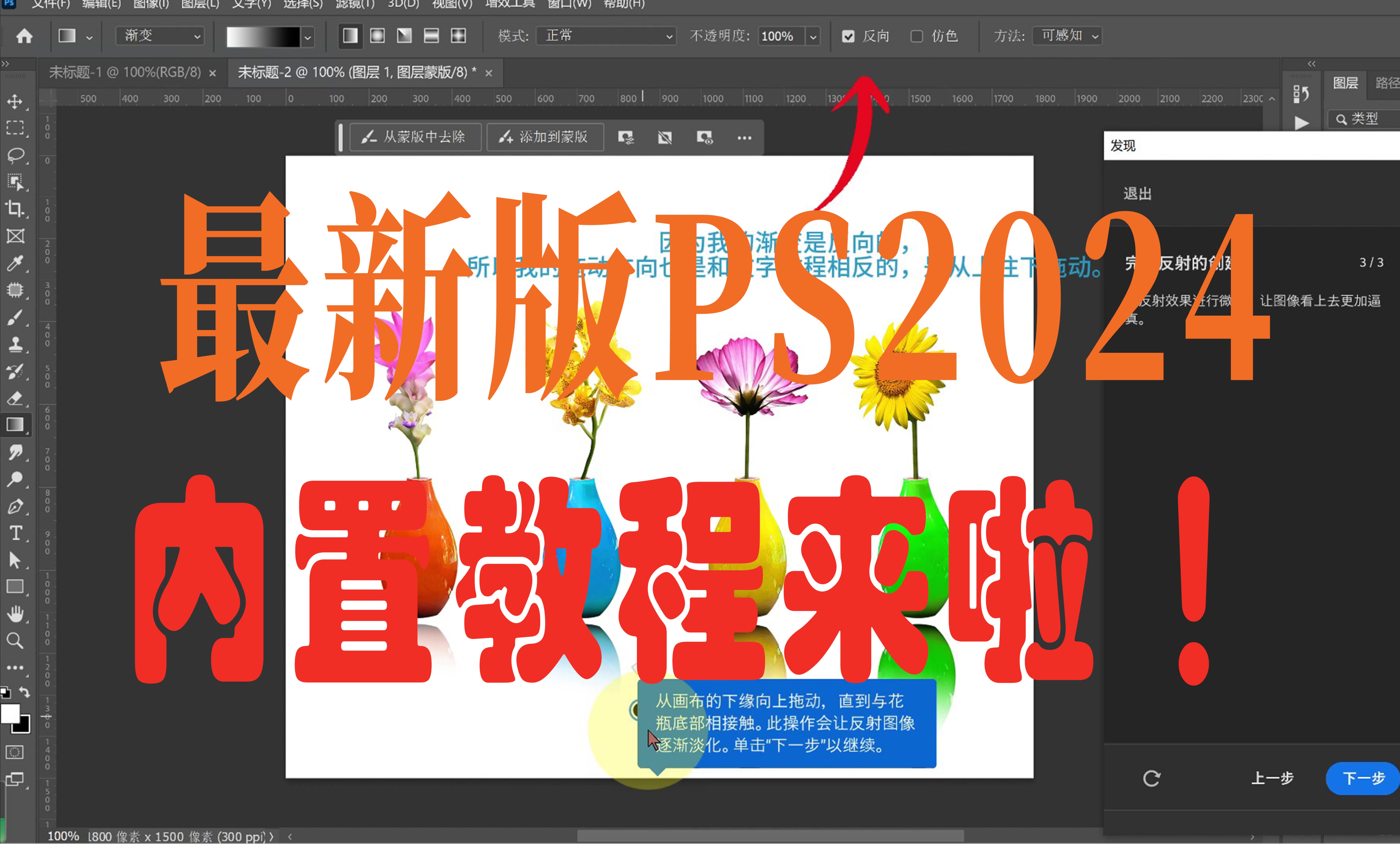 PS2024内置实操教程-创意效果-添加视觉效果-背景光源效果4/14