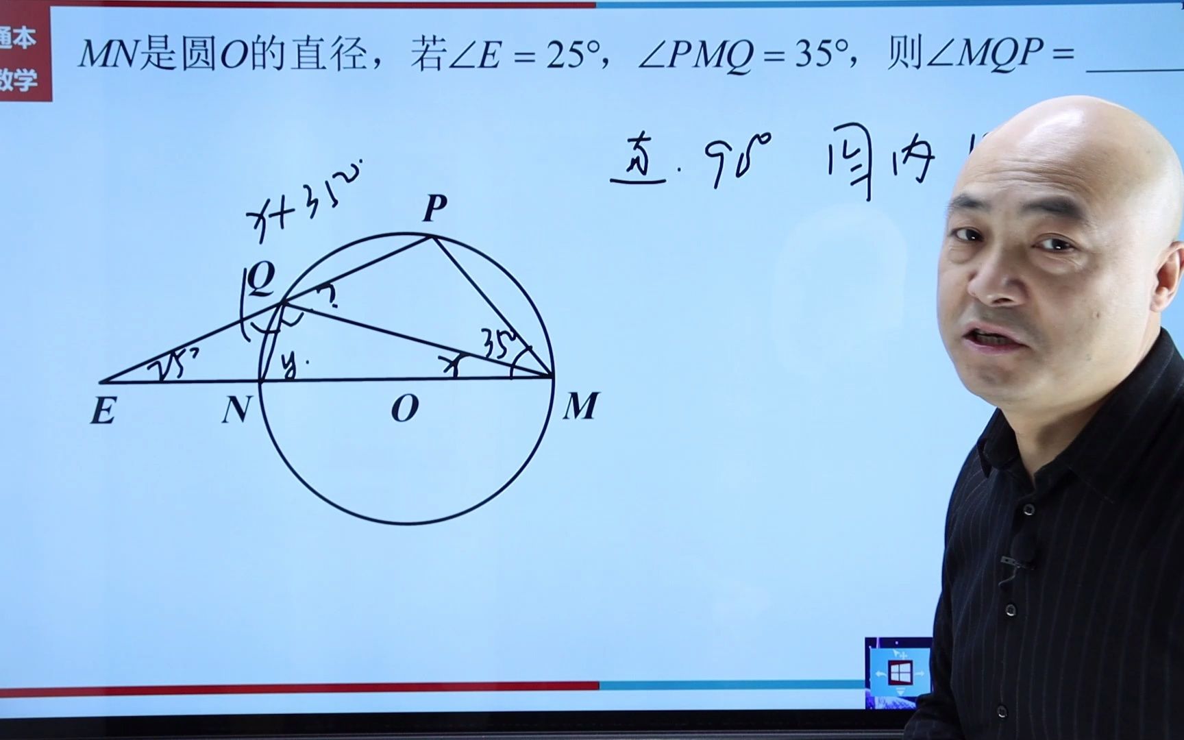 初中数学学习方法:圆中求角度的经典解题方法,初中生掌握!