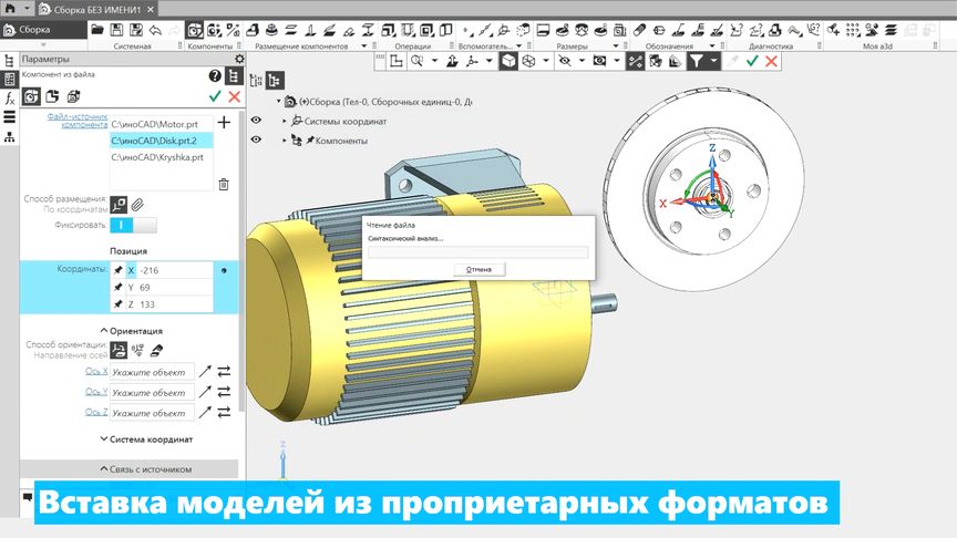 俄罗斯三维建模软件:Kompas-3D CAD (C3D)