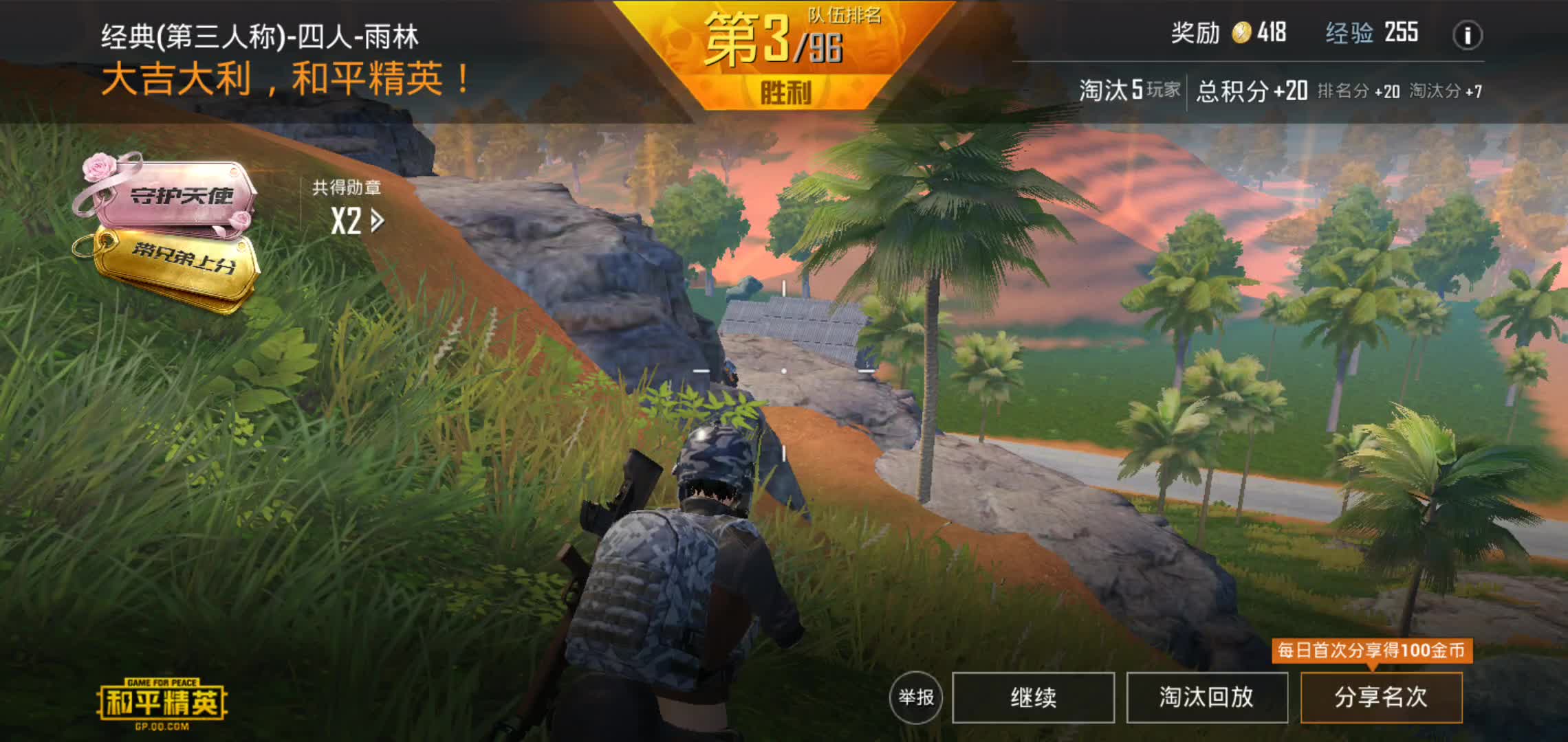 和平精英透视外挂,举报到现在半个月了还没封