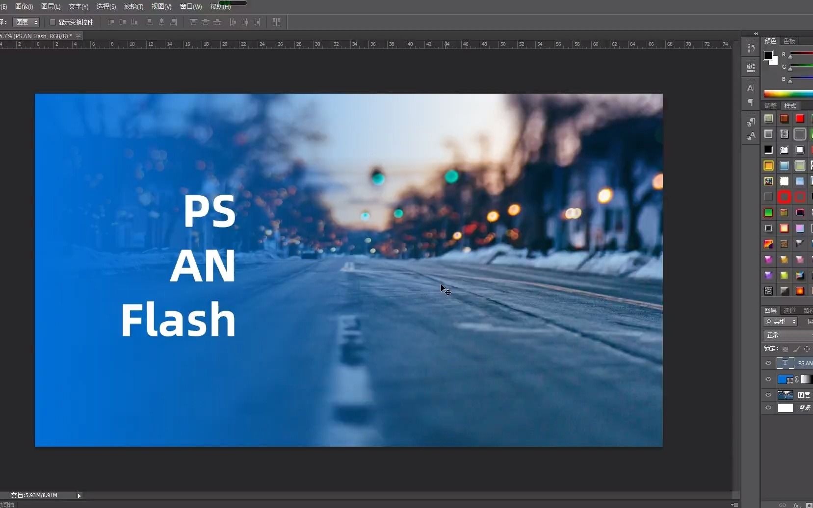 Photoshop如何制作渐变色覆盖的图片效果