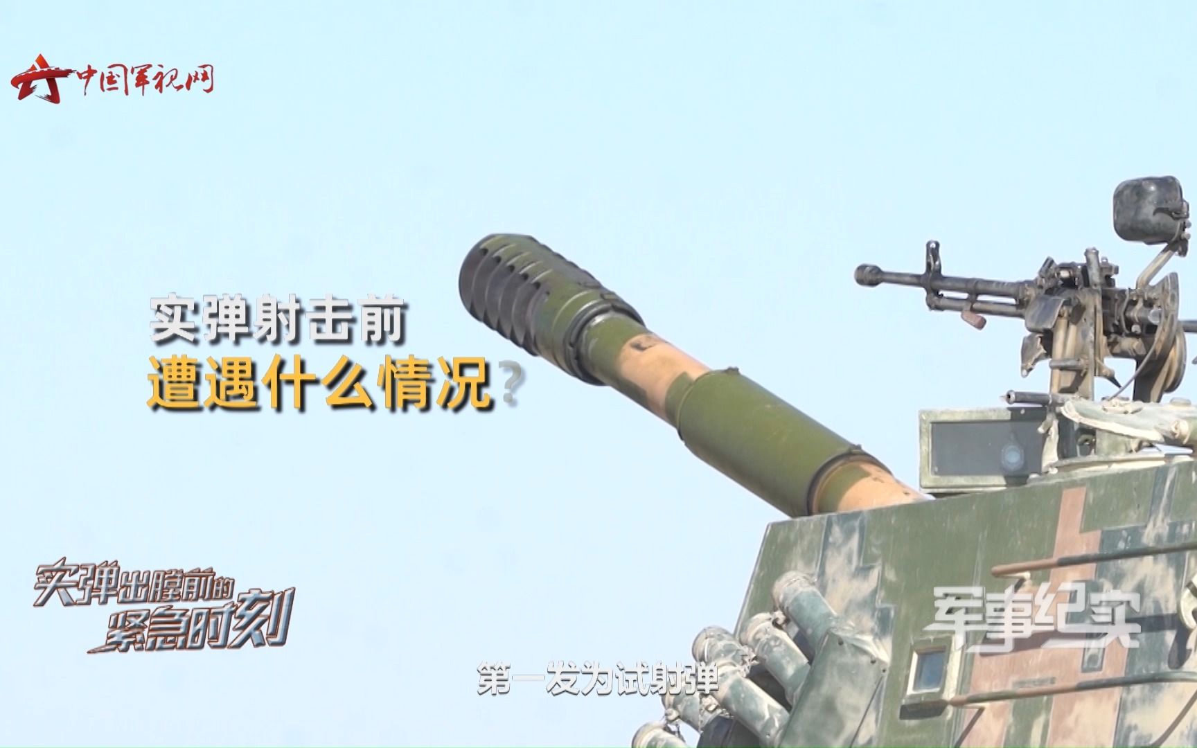 “打晚了!打晚了!”瞄准变速的移动靶有多难?