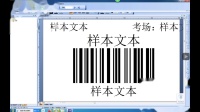 BARtender的使用