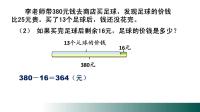 3.27数学三年级下册第四单元《两位数乘两位数》2.笔算乘法 例2练习课