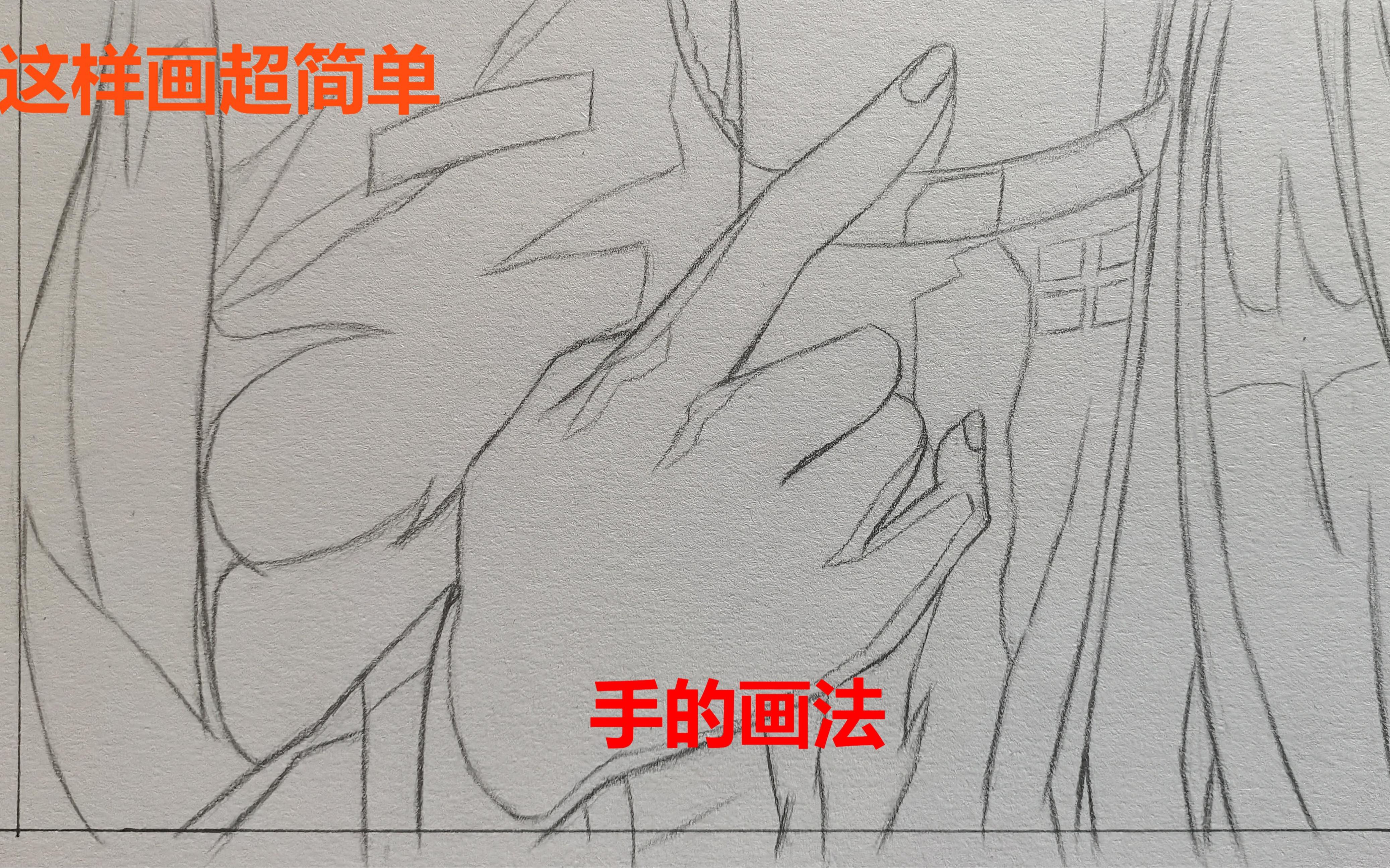 动漫手的画法,这样画太简单了
