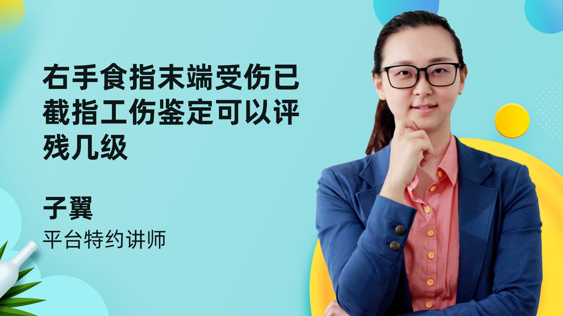 右手食指末端受伤已截指工伤鉴定可以评残几级