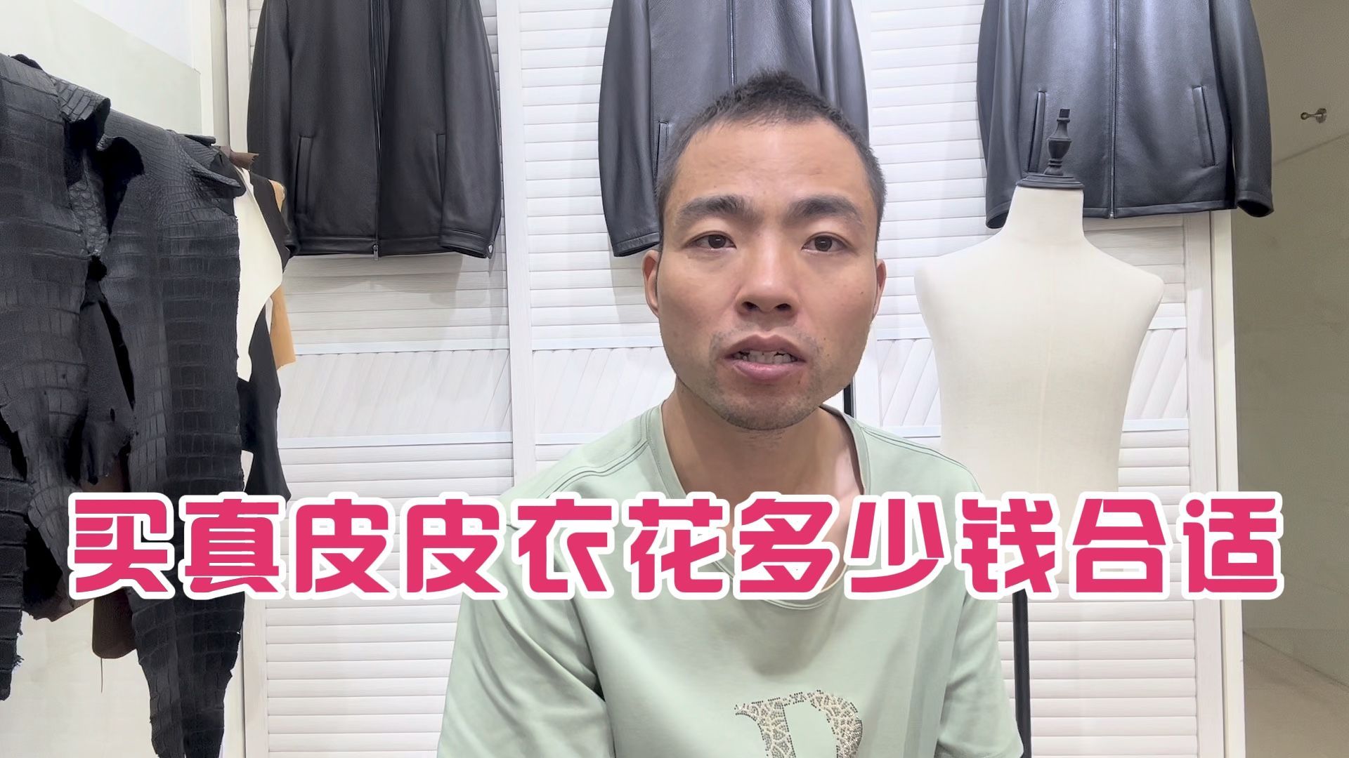 买一件真皮皮衣究竟花多少钱才合理,听听皮衣生产商的建议