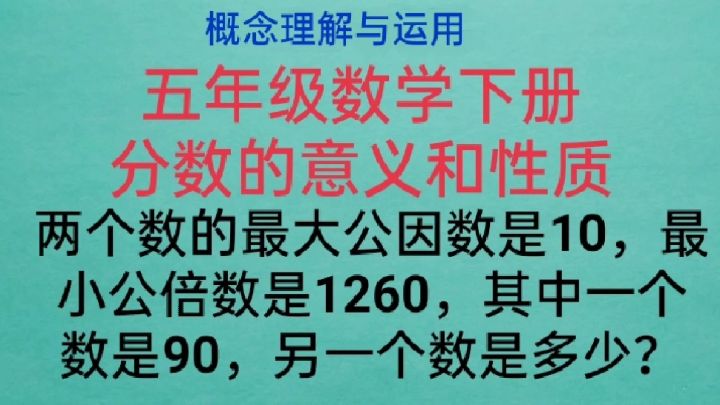 五年级数学下册分数的意义和性质基本概念题