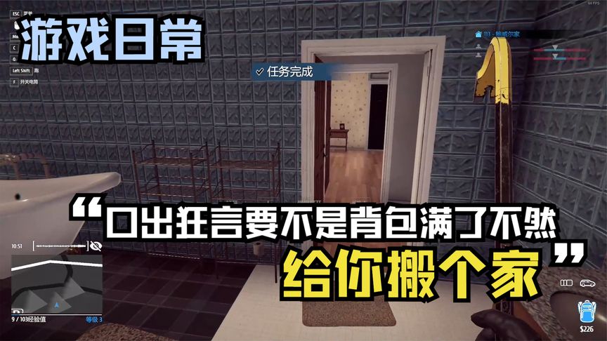 游戏实况解说 小偷模拟器 你家那么大 给你搬家没问题吧