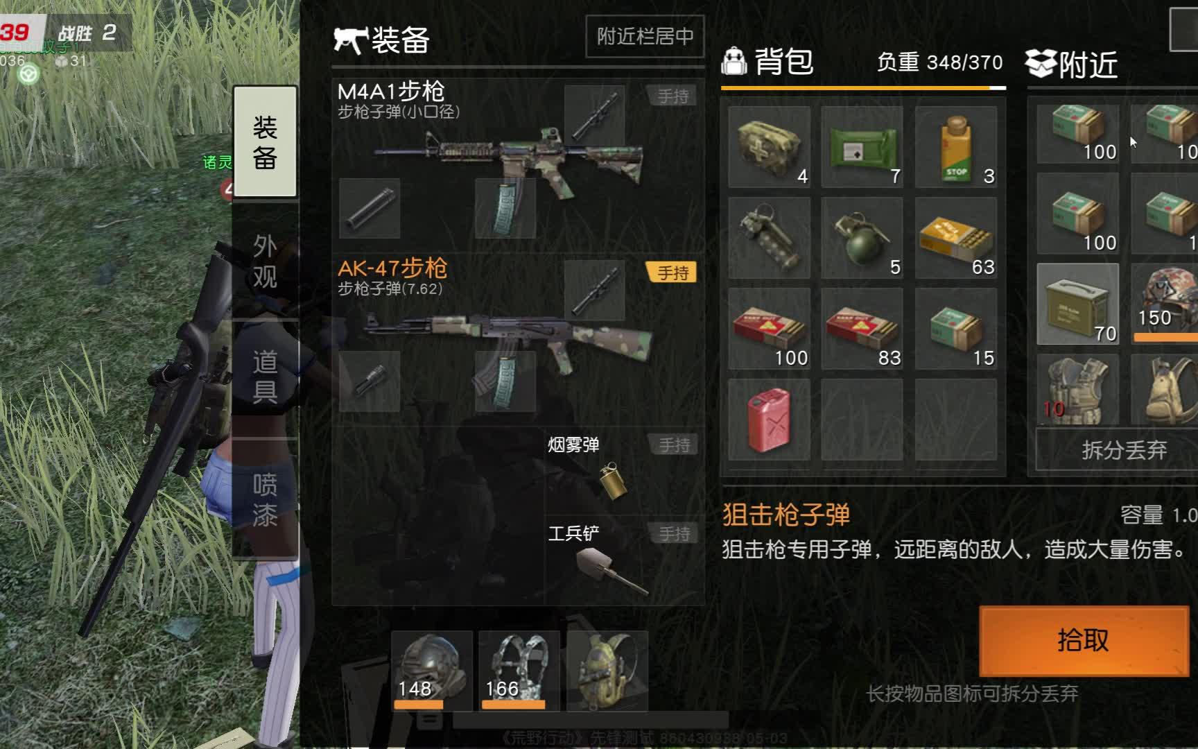 荒野行动最高画质 话说我差点就吃鸡了