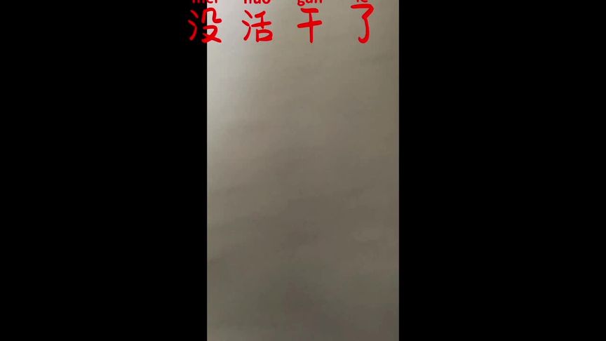 这种又薄又高的,有什么好办法#热门 #CNC #数控加工 #PM编程