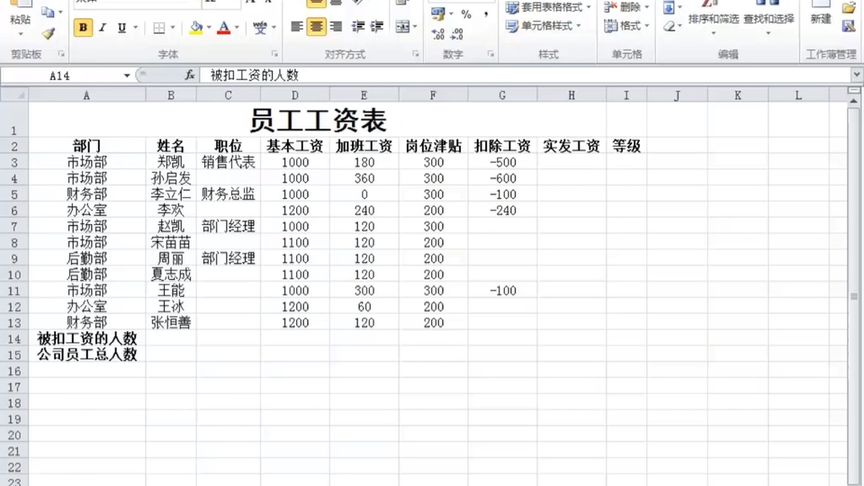 第23集: 使用函数计算数据