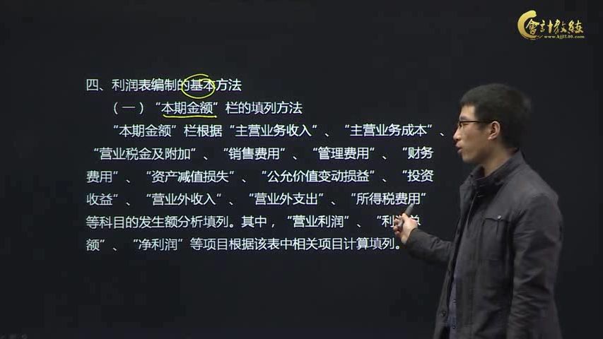 超简单的财务报表编制流程演示 给会计人员的福利 一学即会!