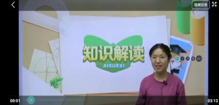 三角形导角1复习