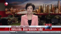 国务院印发《关于加强审计工作的意见》:对所有公共资金、国有资产...